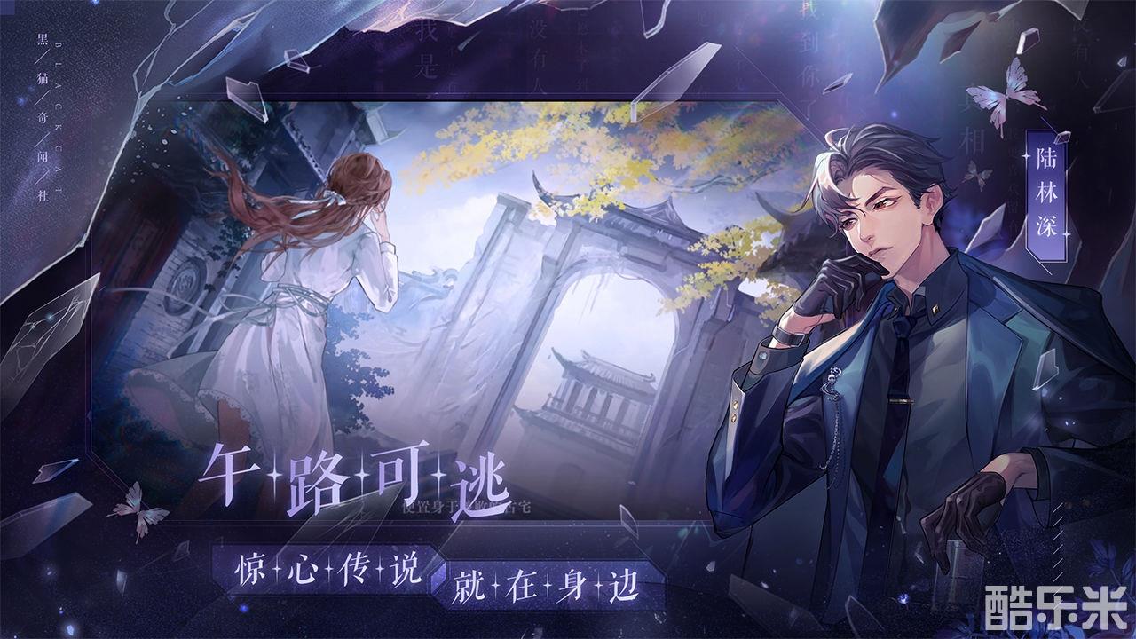 黑猫奇闻社溯源篇第三章养卡用什么？ 黑猫奇闻社 酷乐米