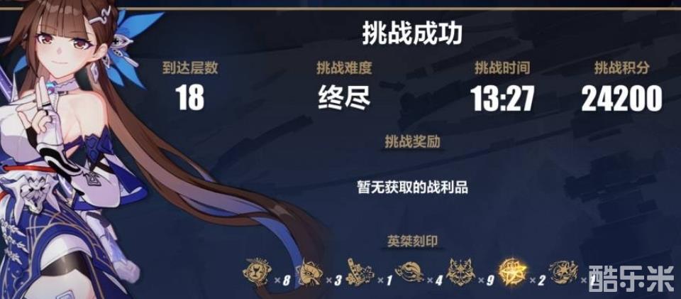 《崩坏3》李素裳乐土低配终尽 崩坏3 酷乐米