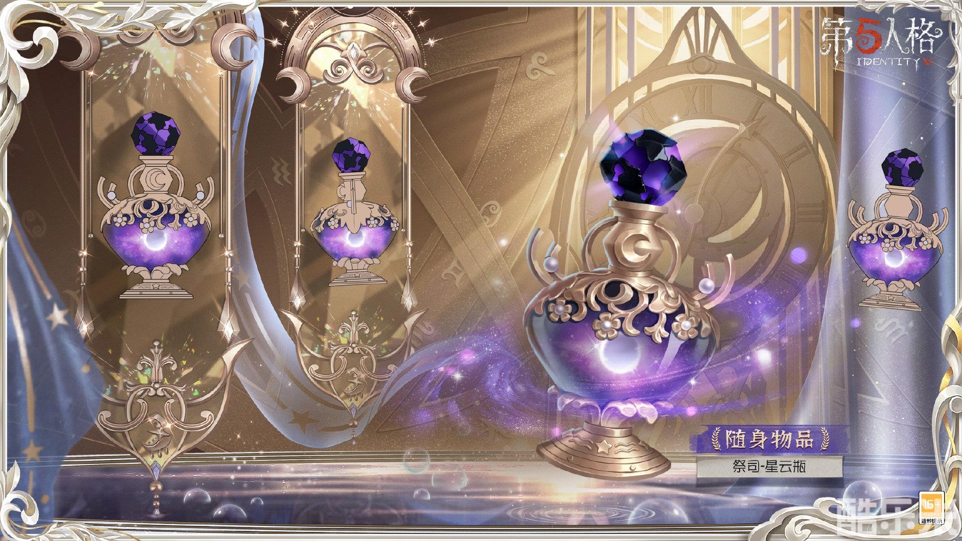 第五人格祭司虚妄杰作皮肤如何？ 第五人格 酷乐米
